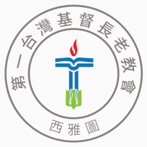 靈修-查經資源 – 第一台灣基督長老教會